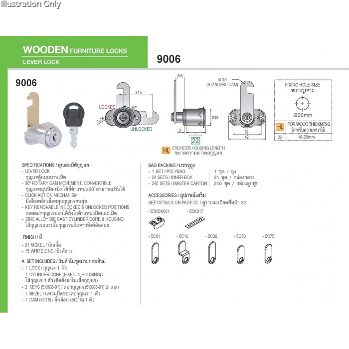 Target Lever Lock 9006
