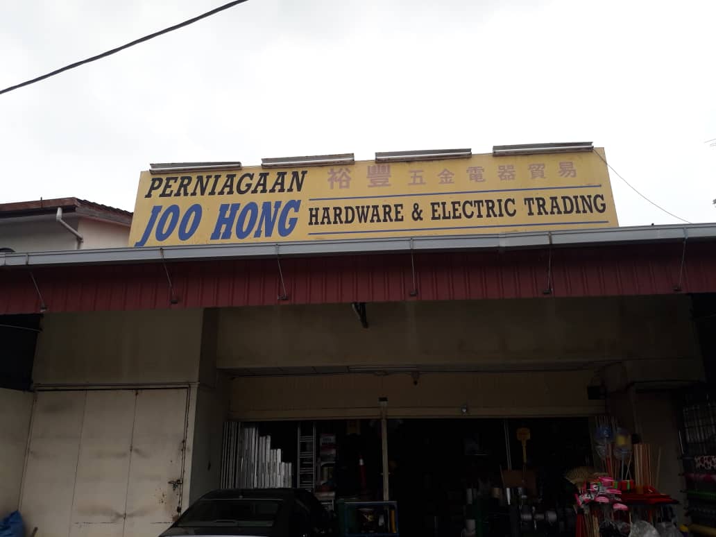 Joo Hong Hardware and Electrical Trading