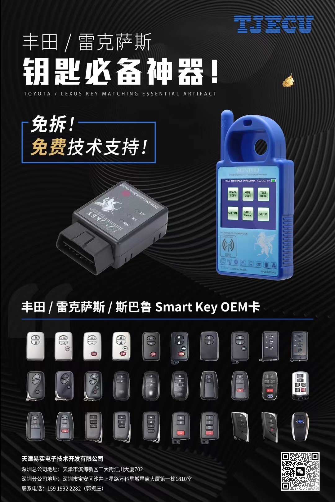 ND900 mini + Toyo OBD Toyota key king programmer