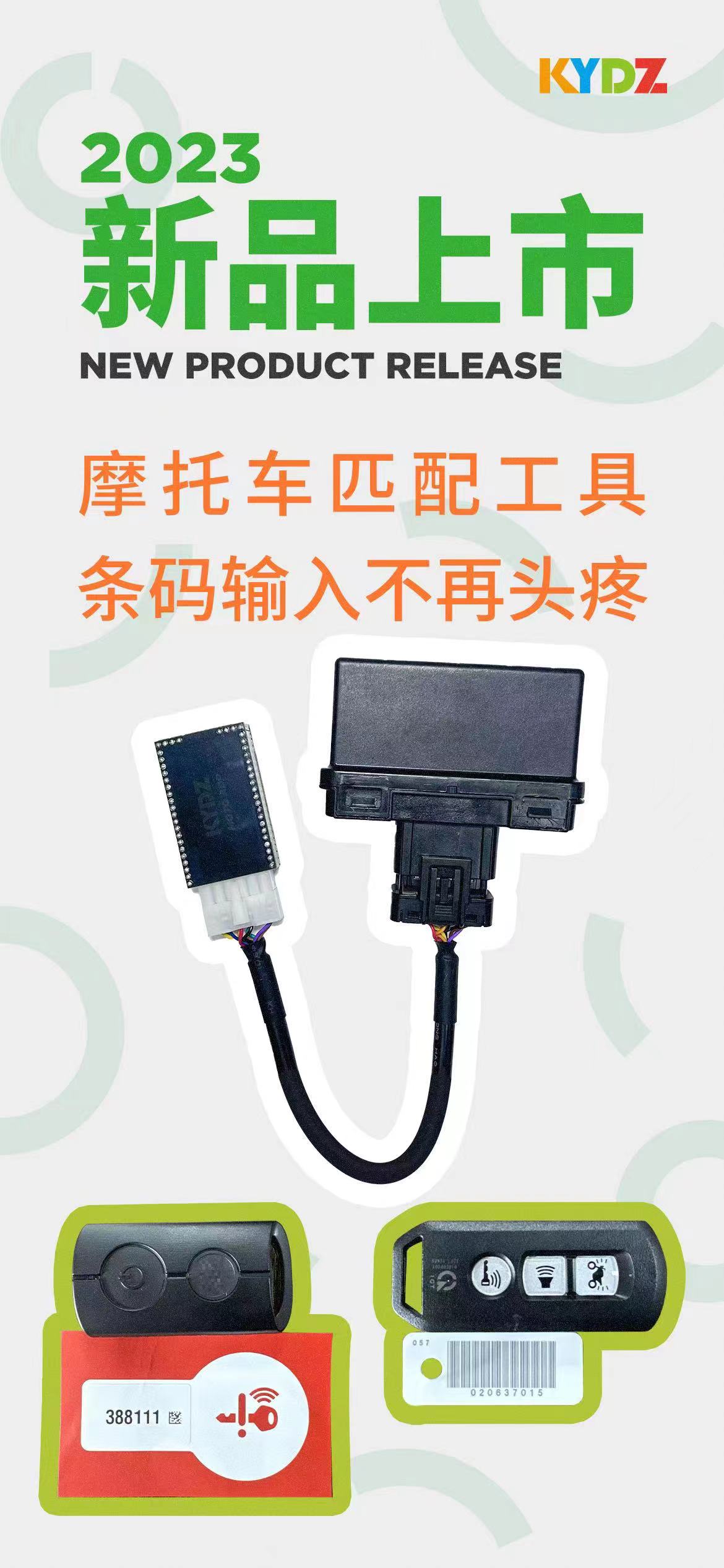 KYDZ stone cube test platform cable